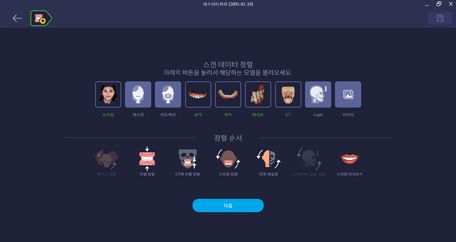 RAY - The Future of Face-Driven Dentistry